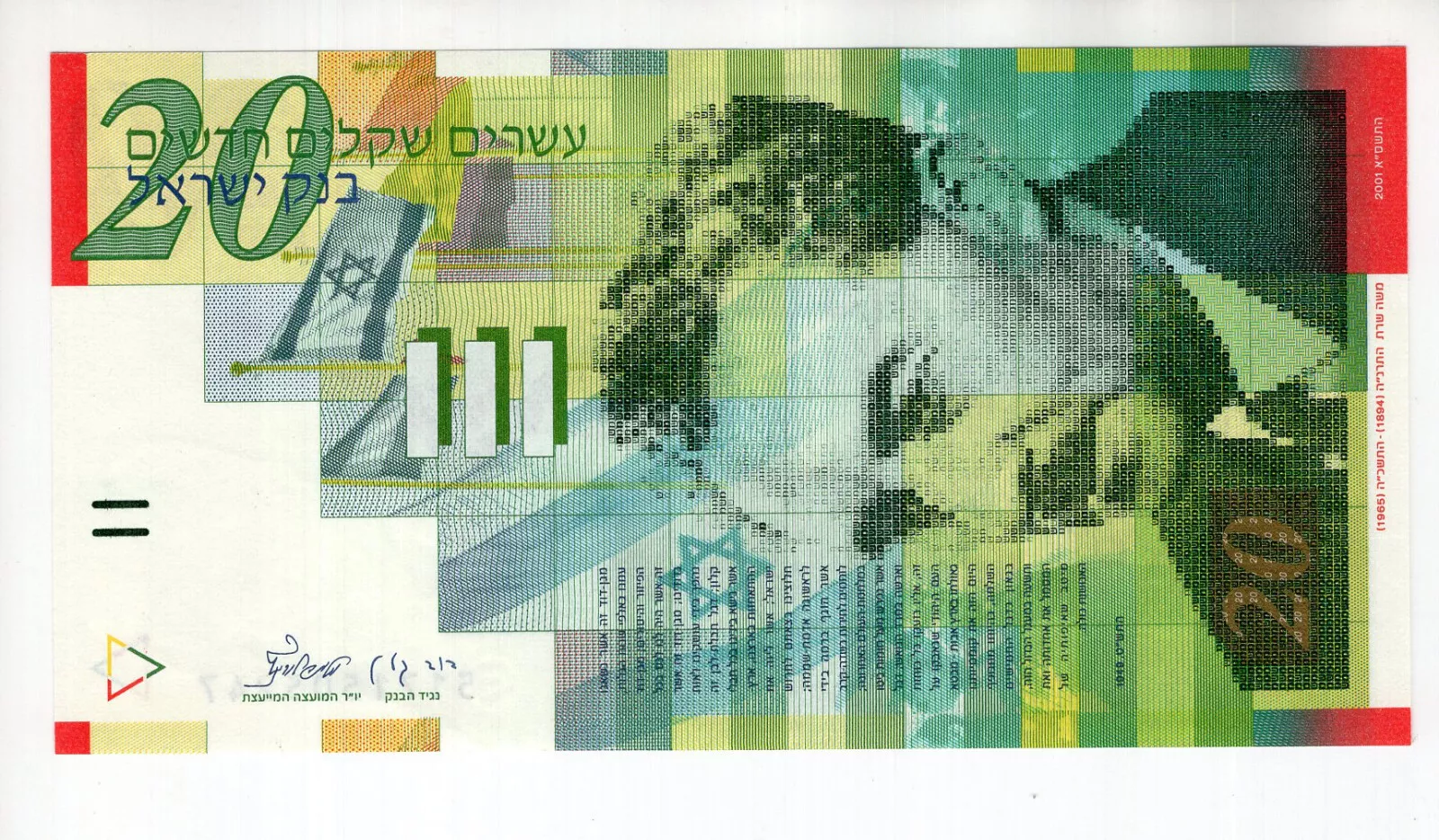 ISRAEL 20 SHEQALIM BANK NOTE BANK OF ISRAEL AMAZING CONDITION | Autographia