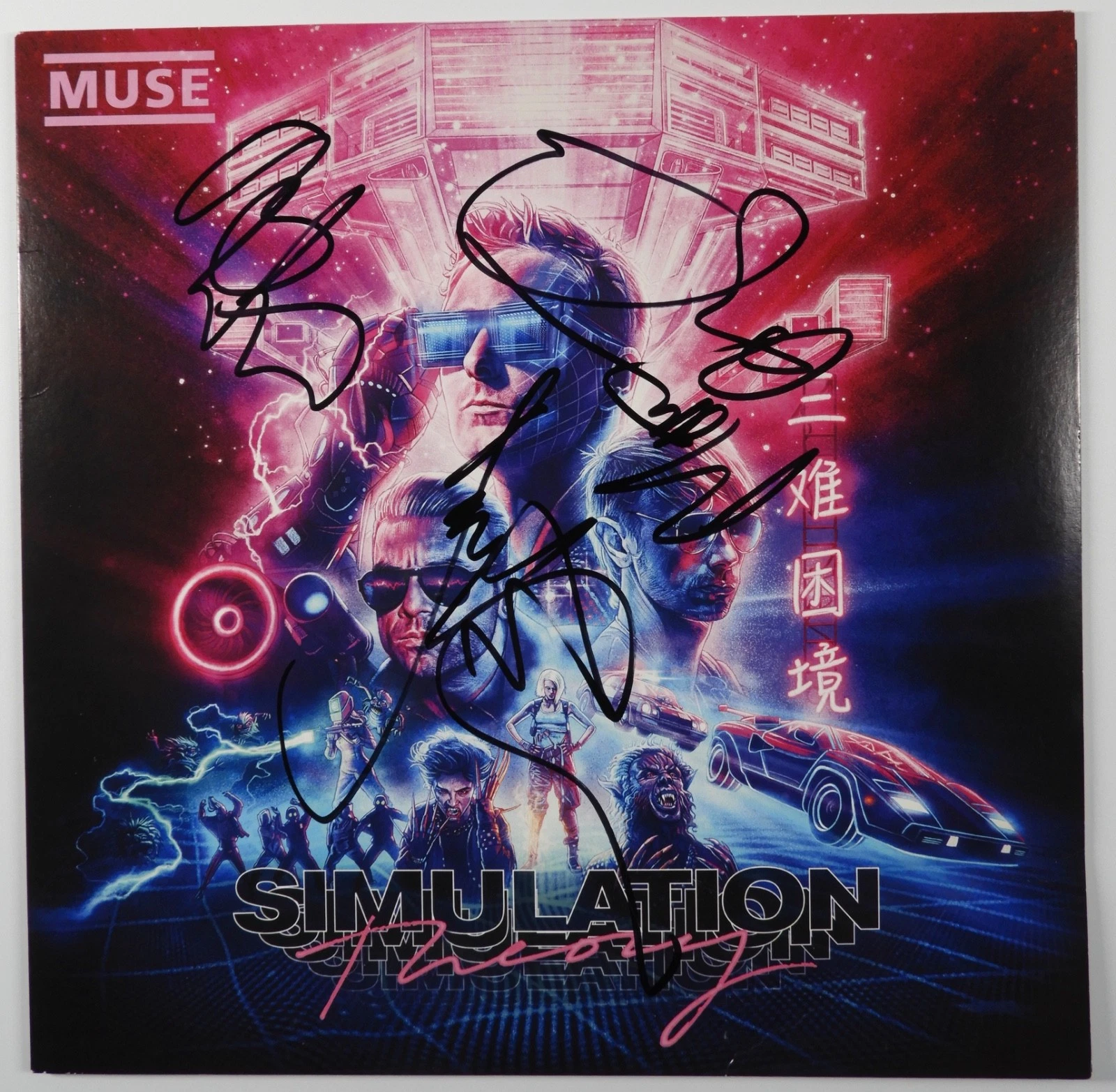 MUSE Fully ACOA Signed Autograph Record Vinyl Album Stimulation Theory ...