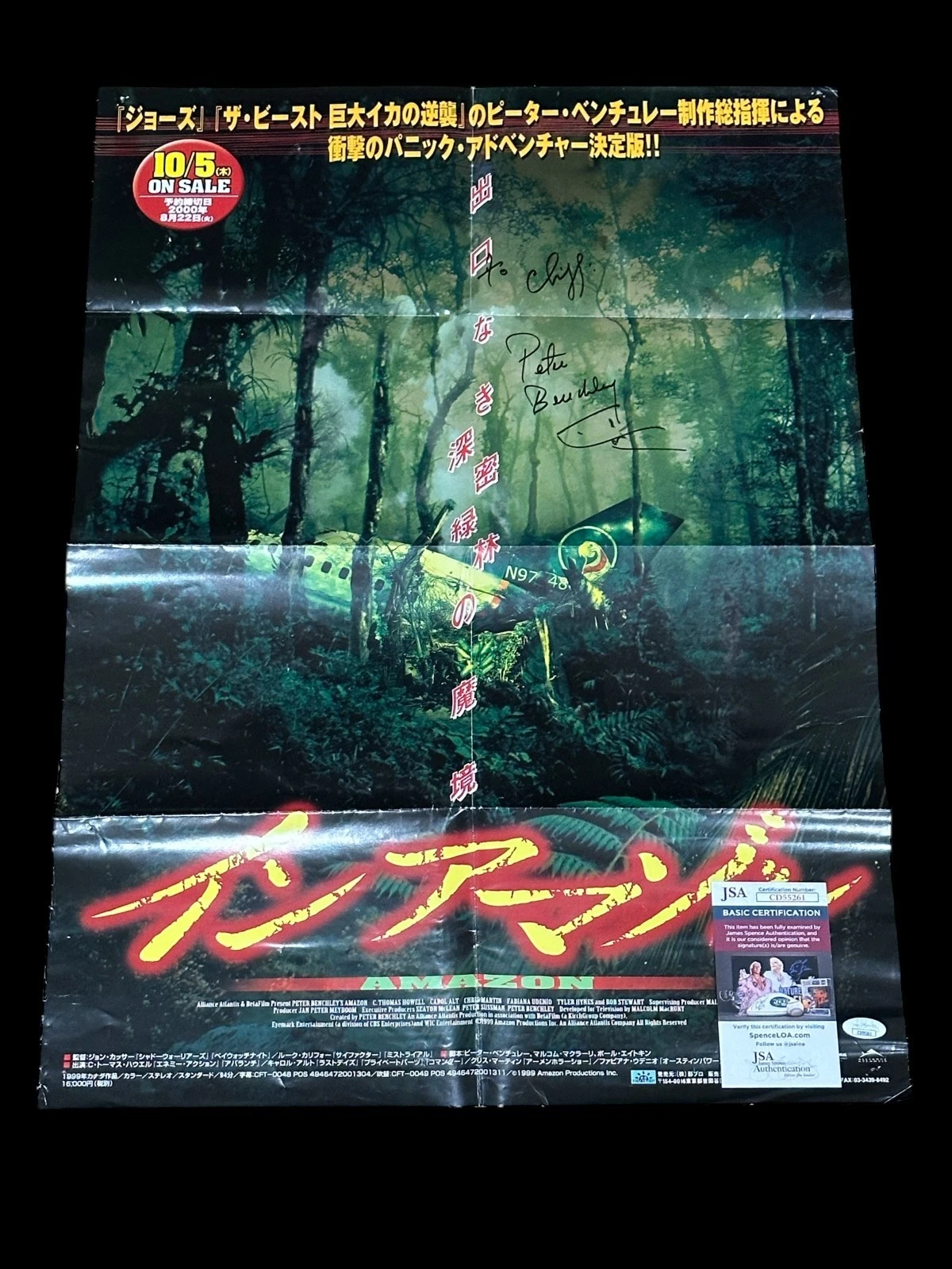 Peter Benchley Jaws Amazon Signed Autograph Japanese Movie Poster ...