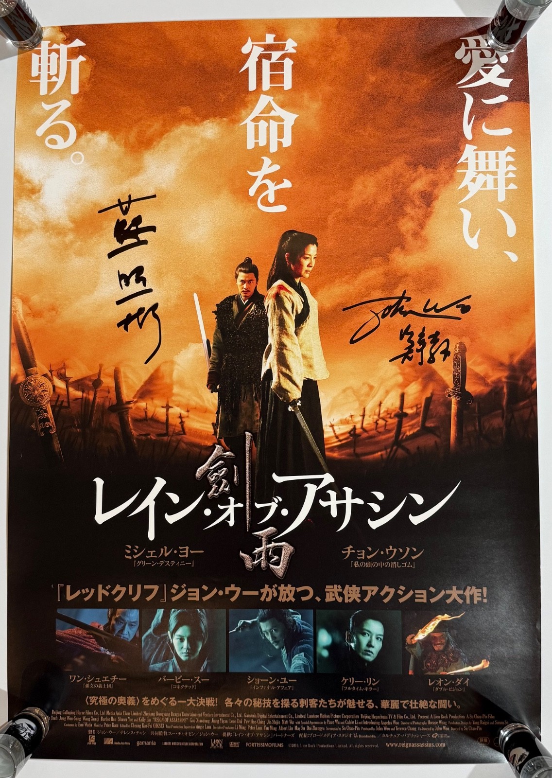 Reign Of Assassins John Woo JSA Autograph Signed Japanese Movie Poster ...