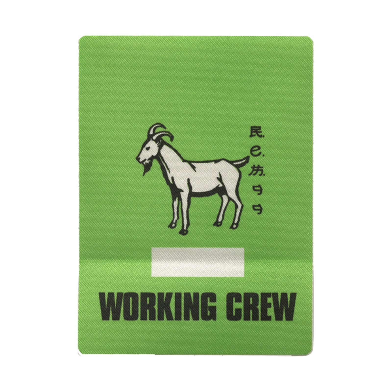 REM 1999 Up Concert Tour Working Backstage Pass | Autographia
