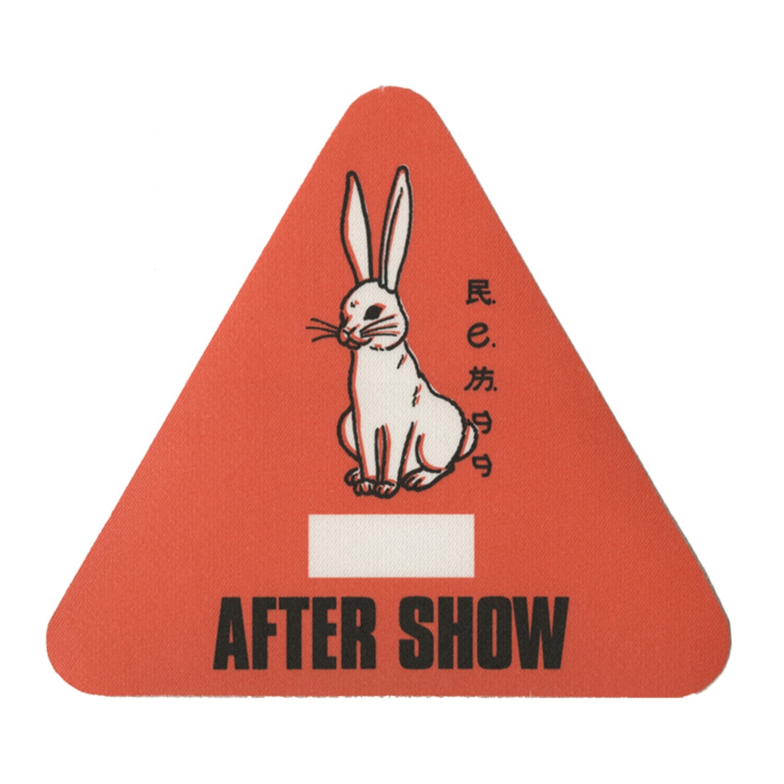 REM 1999 Up Concert Tour Aftershow Backstage Pass | Autographia